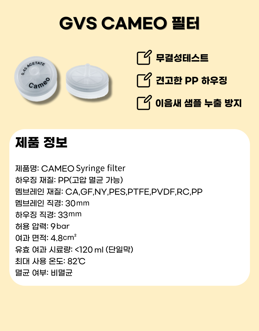 (주)필바이오랩